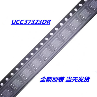 UCC37323DR UCC37323D UCC37323 封装SOP8 门驱动器 全新原装