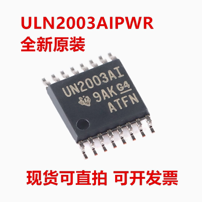 全新原装 ULN2003AIPWR UN2003AI 封装TSSOP-16 可直拍