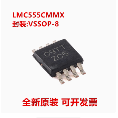 LMC555CMMX/NOPB LMC555CMMX LMC555CMM 封装VSSOP-8