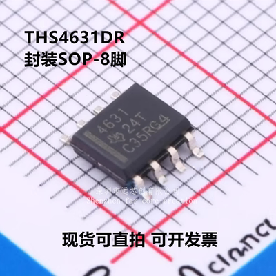 全新原装 THS4631DR THS4631 丝印4631 封装SOP-8 FET输入运放