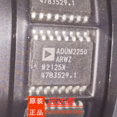 全新原装 ADUM2250ARWZ ADUM2250ARW 贴片SOP16 数字隔离器芯片IC