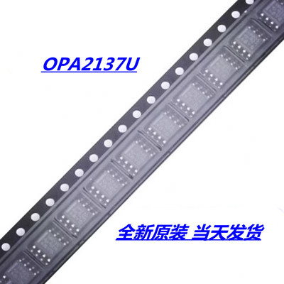 OPA2137U OPA2137UA OPA2137 封装SOP8 运算放大器 全新原装