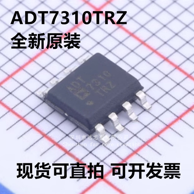 ADT7310TRZ-REEL7 ADT7310TRZ 封装SOP-8 温度传感器 全新原装