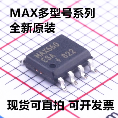 MAX3486/483/1483/488/3490/1673/660/1811/1951/3082/4172/ESA