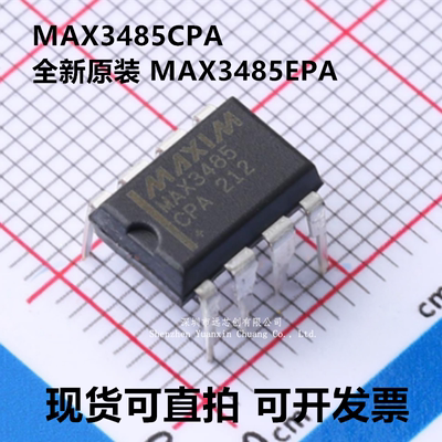 MAX3485CPA MAX3485EPA 封装DIP-8 收发器 全新原装
