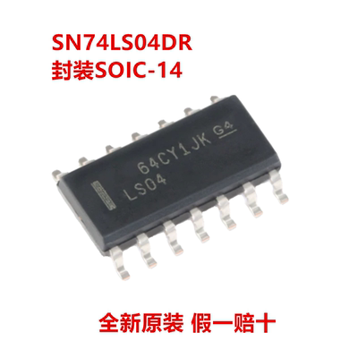 全新原装 SN74LS04DR SN74LS04D 丝印LS04 封装SOIC-14