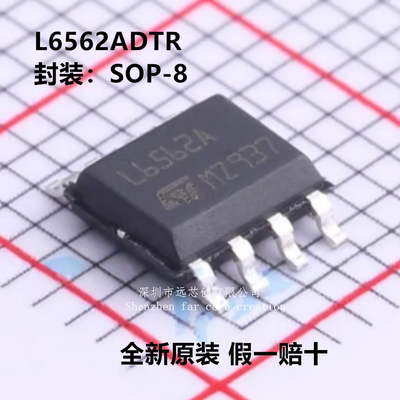 全新原装 L6562ADTR 丝印L6562A SOP-8 功率因数校正(PFC)控制器