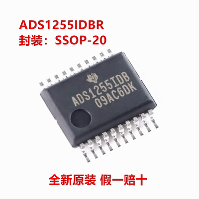 全新原装 ADS1255IDBR ADS1255IDB 超低噪声24位模数转换器