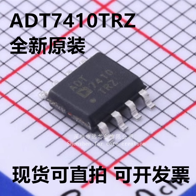ADT7410TRZ-REEL7 ADT7410TRZ ADT7410 封装SOP-8 全新原装