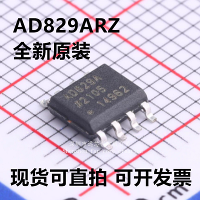 AD829ARZ-REEL7 AD829ARZ AD829A 封装SOP-8 全新原装 可直拍