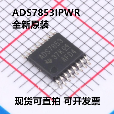 ADS7853IPWR ADS7853IPWR ADS7853 封装TSSOP-16