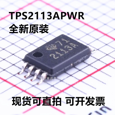 TPS2113APWR TPS2113APW 封装TSSOP-8 全新原装 德州