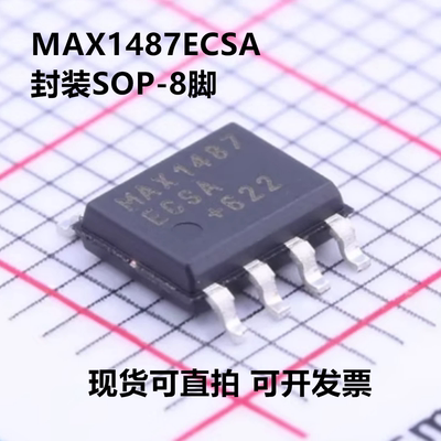 全新原装 MAX1487ECSA MAX1487ECSA+T 封装SOP-8 收发器芯片
