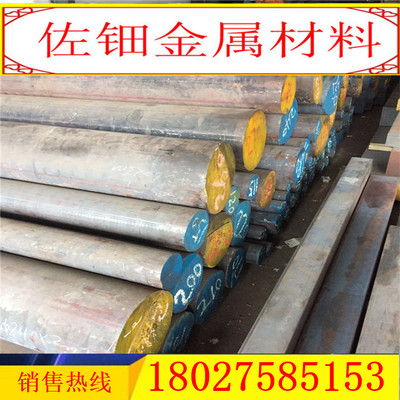 30Cr3MoA棒料钢材SK3圆钢Cr5Mo1V元钢圆棒材料30CrNi2MoVA棒材