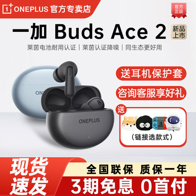 【12位好友已购买】一加蓝牙耳机