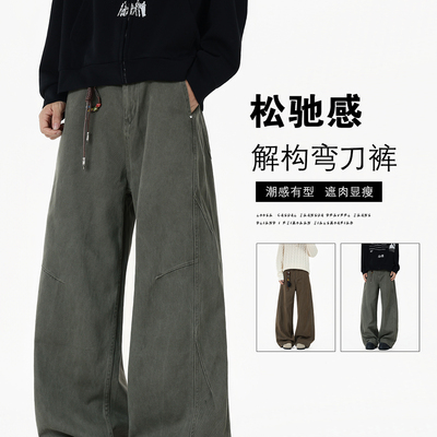 美式复古解构弯刀工装裤男