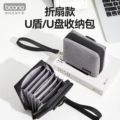 折扇款U盘U盾收纳包企业网银包保护套银行ukey优盾便携手提牛津包