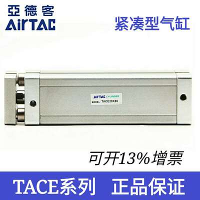 亚德客紧凑型气缸