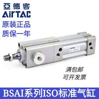 AirTAC亚德客标准气缸BSAI80X25X50X75X100X125X150X175X200X225S