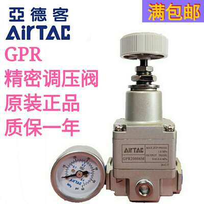 AirTac亚德客气源处理元件精密调压阀 GPR20006L/LJ/LN/M/MJ/H/HJ