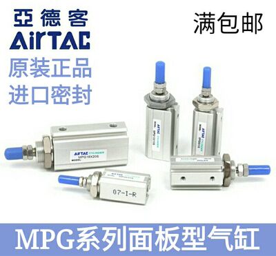 AirTAC亚德客面板型气缸MPG16X5SX10SX15SX20SX25SX30SX35SX40S