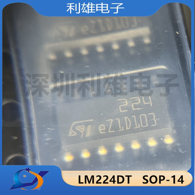 全新原装 LM224DT 贴片 SOP14 低功耗四通道运算放大器芯片 现货