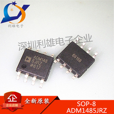 全新原装 ADM1485JRZ SOP8 线路驱动器和接收器IC 现货销售