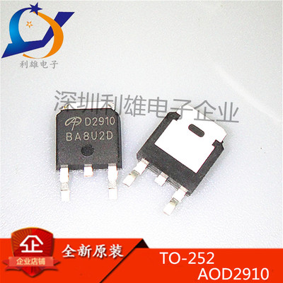 全新原装 AOD2910 N沟道 100V31A MOS场效应管 D2910 现货销售