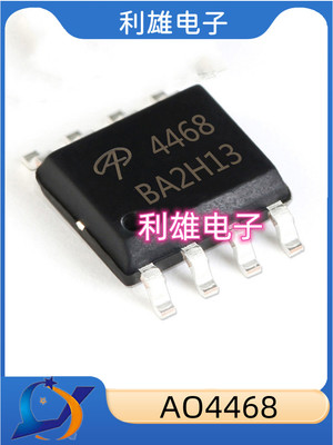 现货 AO4468  4468  贴片 SOP-8  MOS场效应管 N沟道  全新原装