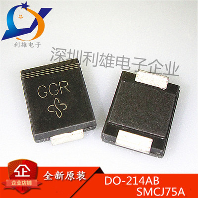 SMCJ75A 75V单向 瞬态抑制二极管 DO-214AB 丝印GGR 贴片TVS管