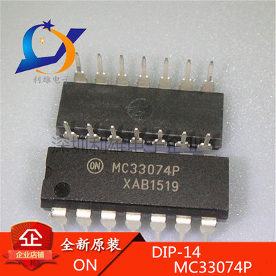 现货 MC33074P 直插 DIP-14 集成电路IC 全新原装