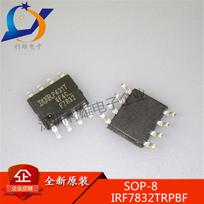 现货 IRF7832TRPBF SOP-8 MOS场效应管 N管 IRF7832 全新原装