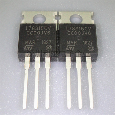 L78S15CV 直插 TO-220  三端稳压器 全新原装 现货