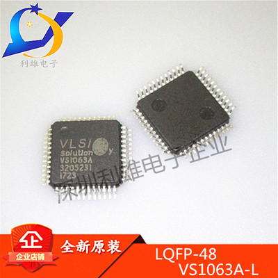 全新原装 VS1063A-L 多功能编码器芯片编码解码芯片 LQFP48 现货