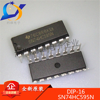 全新原装 SN74HC595N DIP16 逻辑-移位寄存器 74HC595 现货
