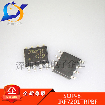 全新原装 IRF7201TRPBF SOP8 F7201 N沟道30V7.3A MOS场效应管