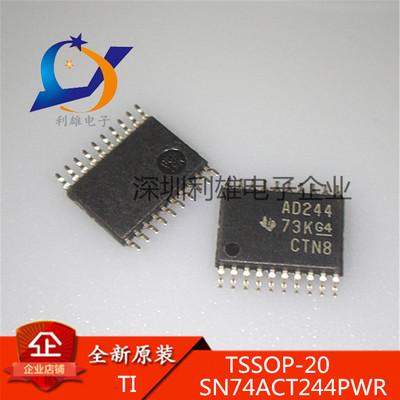 现货 SN74ACT244PWR 贴片 AD244 TSSOP-20 芯片 全新原装