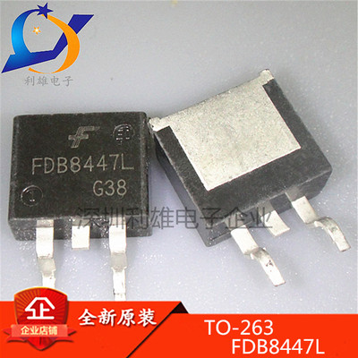 现货  FDB8447L 贴片 TO-263 MOS管场效应管 全新原装