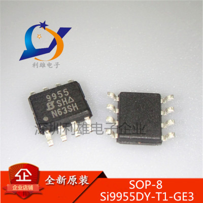 Si9955DY-T1-GE3 Si9955DY SOP8 大电流低内阻 MOS管 全新原装