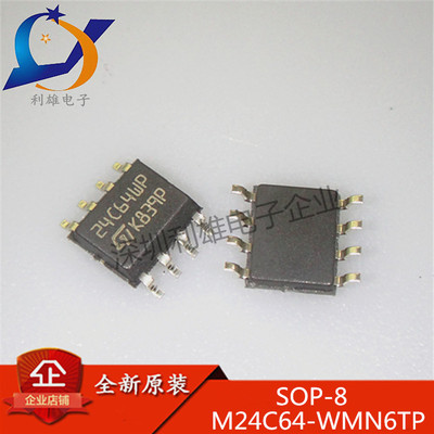 现货 M24C64-WMN6TP SOP8 存储器芯片 24C64WP 全新原装