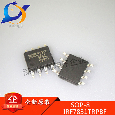 全新原装 IRF7831TRPBF SOP8 N沟道MOS场效应管 IRF7831 现货