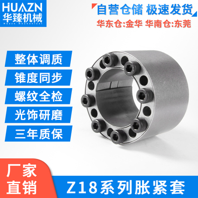 z18胀紧套整体调制内外整体胀紧
