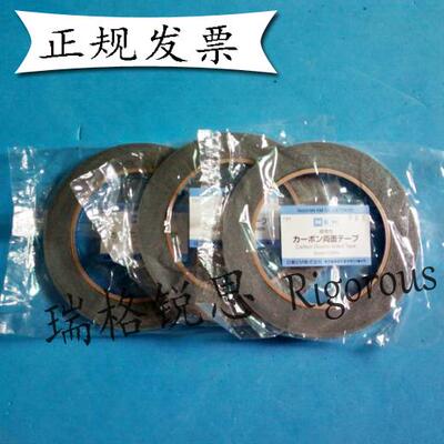 2件包邮NEM日新双面碳导电胶带扫描电镜SEM专用581220mm电镜碳胶