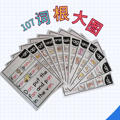 phonics自然拼读单词卡片cvc小学英语拼读训练神器教师教具电子版