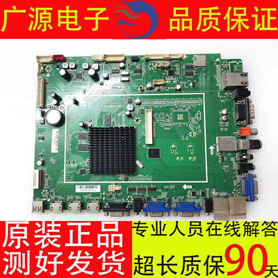 新原装希沃教学一体机H70EB H65EB主板T.MS6369.71配任意屏
