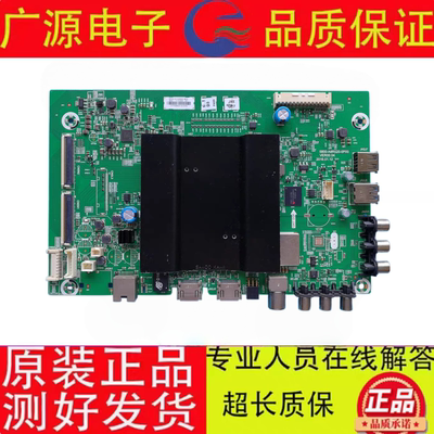 55G6主板5800-A9R520-0P00屏RDL550WYLD0-300