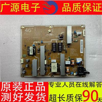 成色新 原装三星LA46D560F9T 电源板 I46F1-BHS BN44-00441A