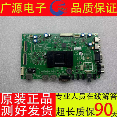 原装创维49E366W 40/43/50/55E366W主板5800-A9R480-0P00/0P20