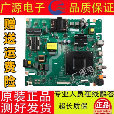 原装海信65V1KD电视主板RSAG7.820.51603屏参HD650K1U72-T0F1