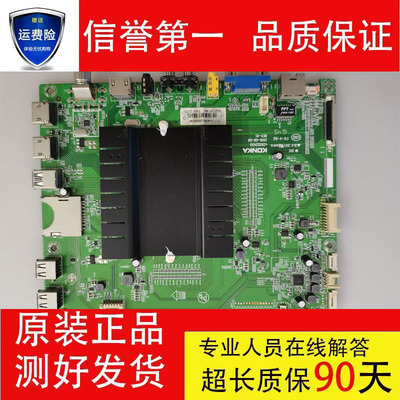 原装康佳QLED55X81U QLED65X81U 电视机主板35022450 配屏1110YT